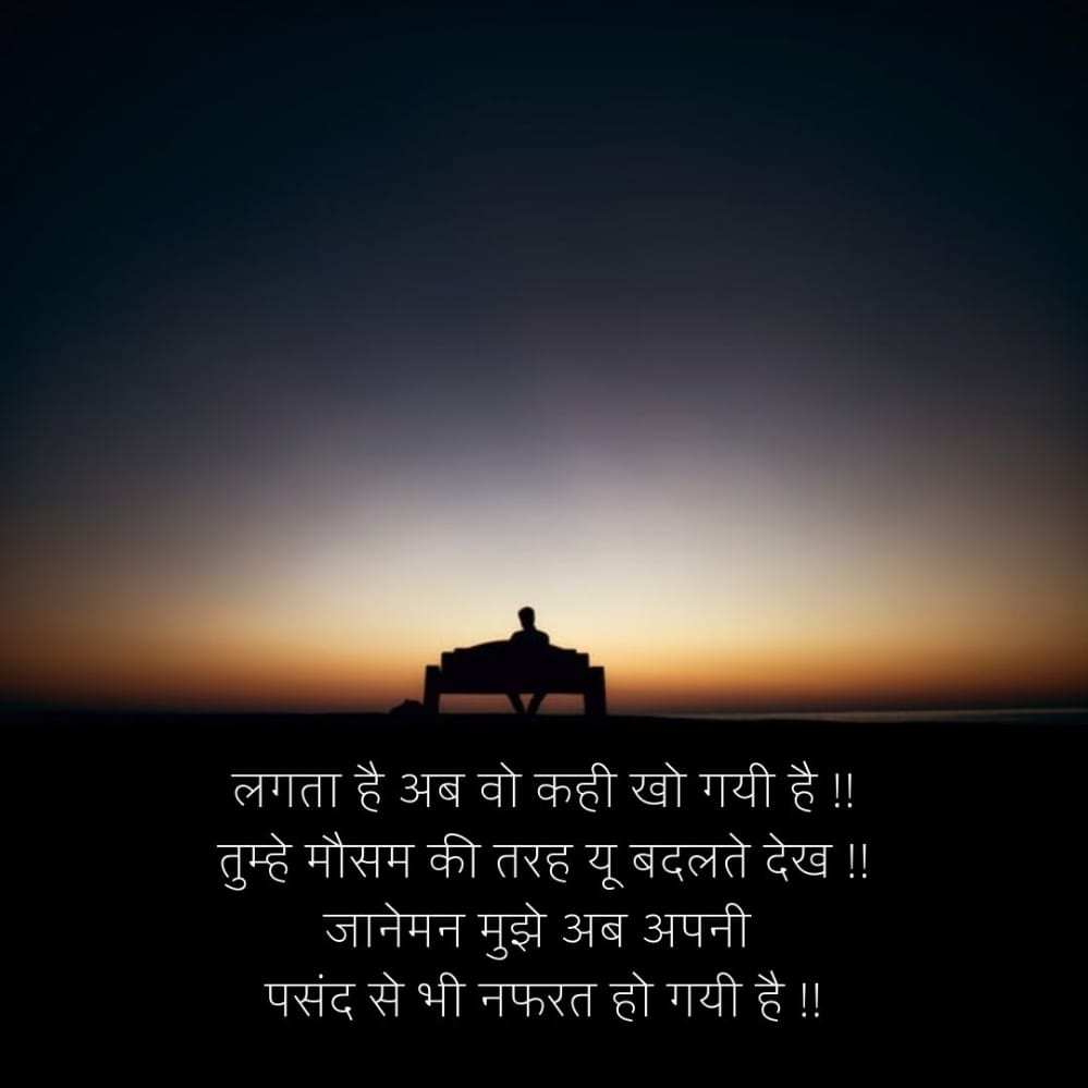 Top 999 Images Sad Shayri Amazing Collection Images Sad Shayri Full 4k